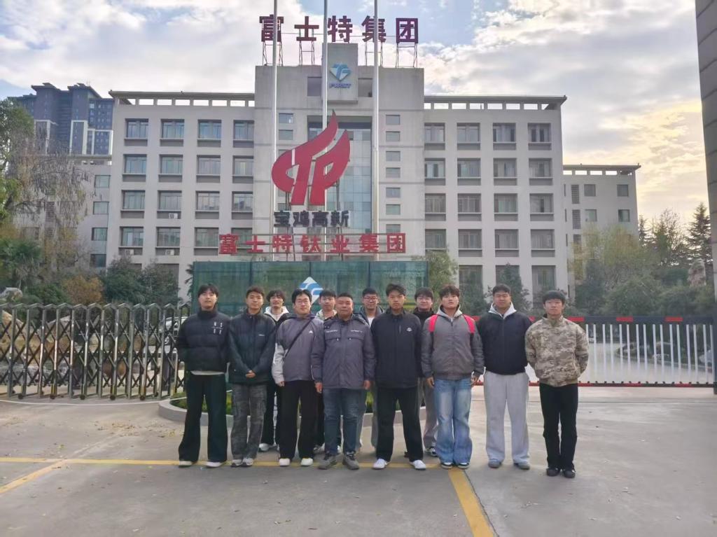 产教融合，共育工匠未来| 智能制造学院师生团队赴宝鸡富士特钛业（集团）有限公司交流学习 -智能制造学院::陕西机电职业技术学院